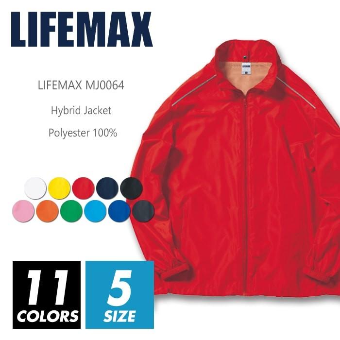 ブルゾン ジャケット 無地 メンズ lifemax(ライフマックス) mj0064 s-xxl イベント ハイブリッド アウター スタッフ 企業 選挙 お揃い スポーツ 運動 学園祭 : R ...