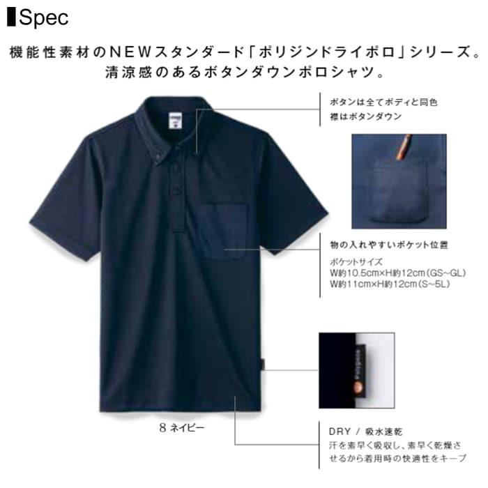 ボタンダウン ドライ ポロシャツ 半袖 無地 メンズ ポケット付き lifemax(ライフマックス) ms3119 4.3oz gs-5l メッシュ スポーツ 運動 クールビズ : R ...
