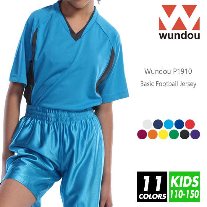 wundou(ウンドウ) キッズ サッカーシャツ 無地 p1910 110-150 11色 吸汗速乾 半袖 スポーツ サッカー フットサル ハンドボール バレーボール 運動 ランニング ...