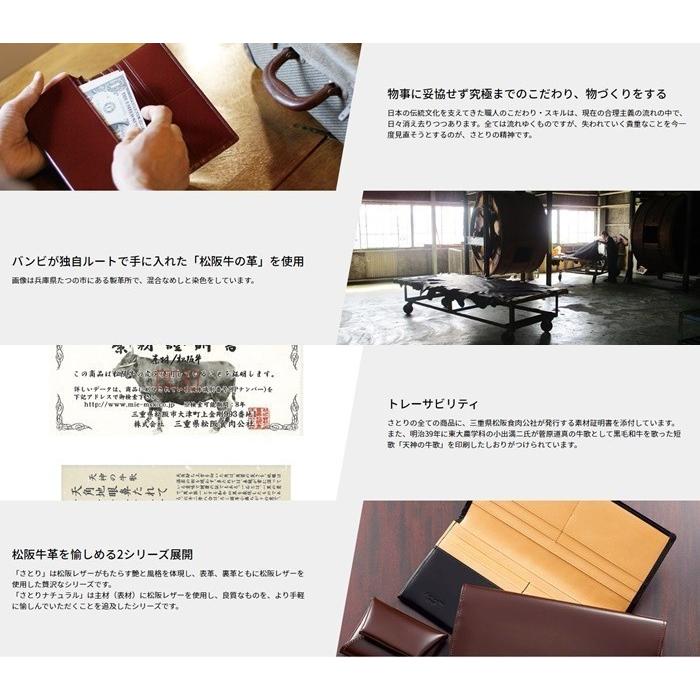 BAMBI さとり スマート ラウンドファスナー長財布 HCK57 (松阪 BAMBI さとり スマート ラウンドファスナー長財布 HCK57 (松阪