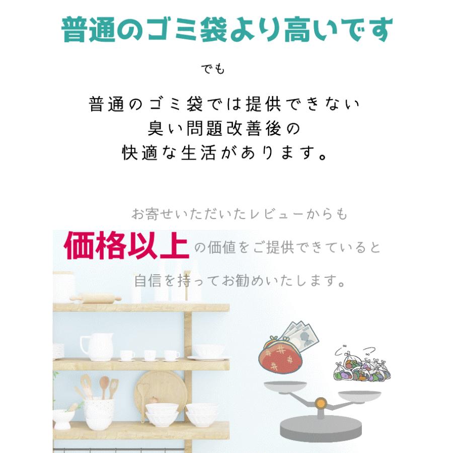 (防臭ごみ袋 お試しセット) 臭わない袋 防臭袋 45L (10枚入) + 30L (20枚入) のお買得セット オムツ うんち 生ゴミ 介護用 ゴミ袋 防臭丸 半透明(乳白色) :dd45 ...
