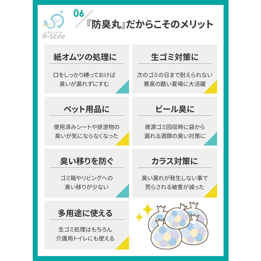 防臭袋 お試しセット 45L 10枚入 + 30L 20枚入 のお買得セット 臭わない袋 防臭ごみ袋 オムツ うんち 生ゴミ 介護用 ゴミ袋 防臭丸 半透明 乳白色 おむつ : R style ...