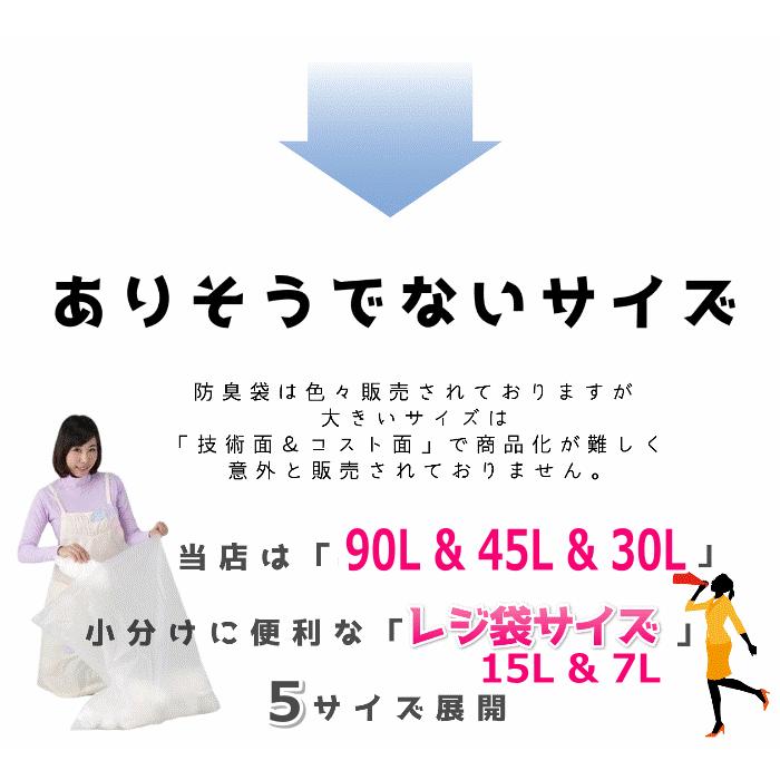 (防臭ごみ袋 お試しセット) 臭わない袋 防臭袋 45L (10枚入) + 30L (20枚入) のお買得セット オムツ うんち 生ゴミ 介護用 ゴミ袋 防臭丸 半透明(乳白色) :dd45 ...