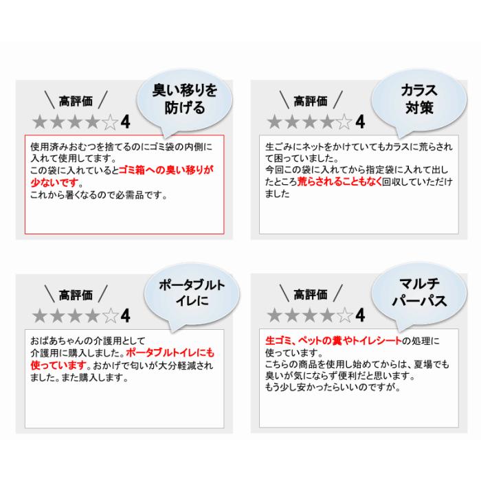 (防臭ごみ袋 お試しセット) 臭わない袋 防臭袋 45L (10枚入) + 30L (20枚入) のお買得セット オムツ うんち 生ゴミ 介護用 ゴミ袋 防臭丸 半透明(乳白色) :dd45 ...