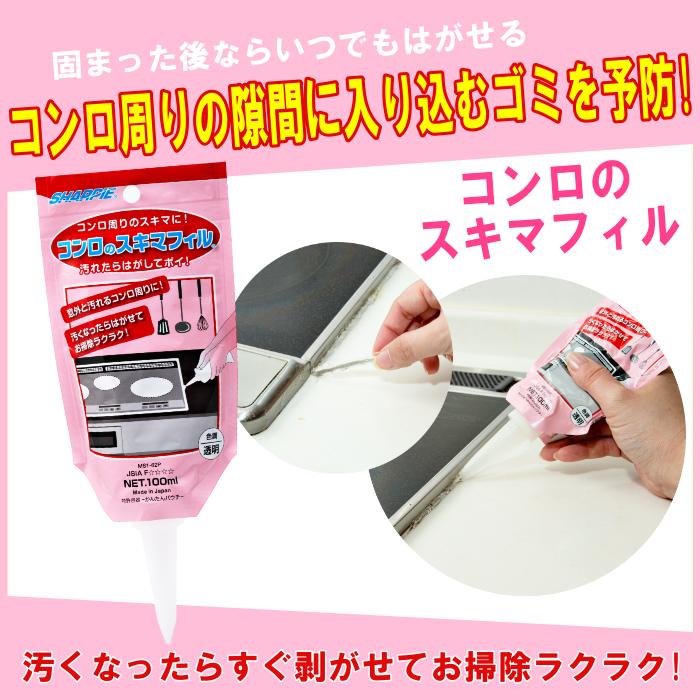 コンロのスキマフィル MS1-62P スキマフィル IHコンロ ガスコンロ ビルトイン コンロ コンロの隙間 隙間フィル 掃除グッズ キッチン シャープ化学工業 : R style - 通販 ...
