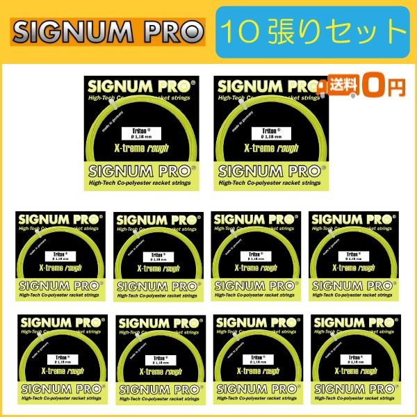 SIGNUM PRO シグナムプロ Triton トリトン 10張りセット 硬式テニス用ガット : R-Tennis Yahoo!店 - 通販 ...