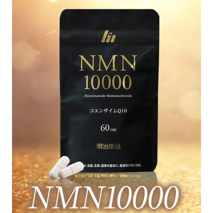 明治薬品 NMN10000 60粒 栄養補助食品 : アールズストア - 通販 - Yahoo!ショッピング