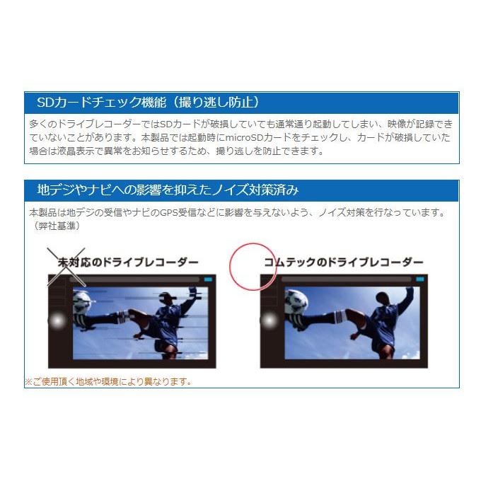 コムテック（Comtec） ドライブレコーダー ZDR037 フロントカメラ 360° + リヤカメラ 前後2カメラ ドラレコ : R04ST - 通販 - Yahoo!ショッピング