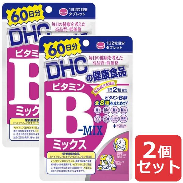 DHC ビタミンBミックス 60日分 120粒 2袋 : R1ヘルス - 通販 - Yahoo!ショッピング