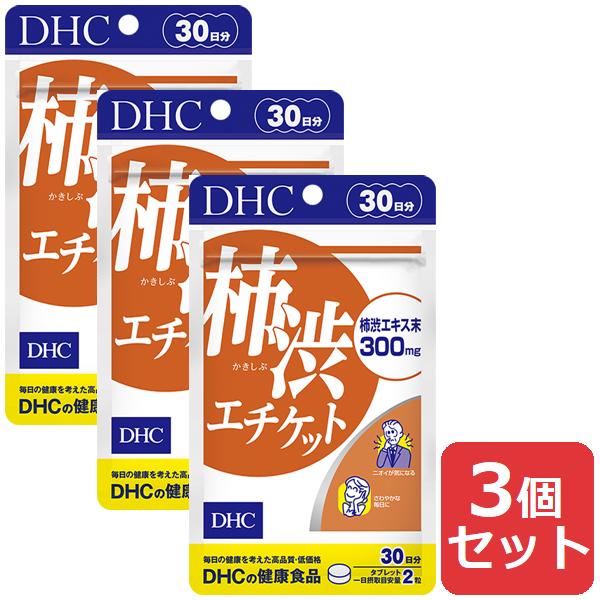DHC 柿渋エチケット 30日分 3個セット : R1ヘルス - 通販 - Yahoo!ショッピング