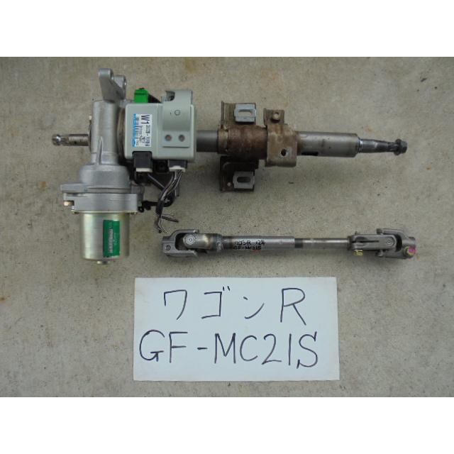 ワゴンR 12年 GF-MC21S ステアリングシャフト パワステモーター パワステコンピュータ 38720-76F02 : ヤマジュウオートパーツ - 通販 - Yahoo!ショッピング