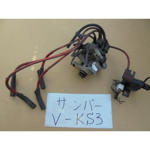 サンバー 2年 V-KS3 デスビ コイル : ヤマジュウオートパーツ - 通販 - Yahoo!ショッピング