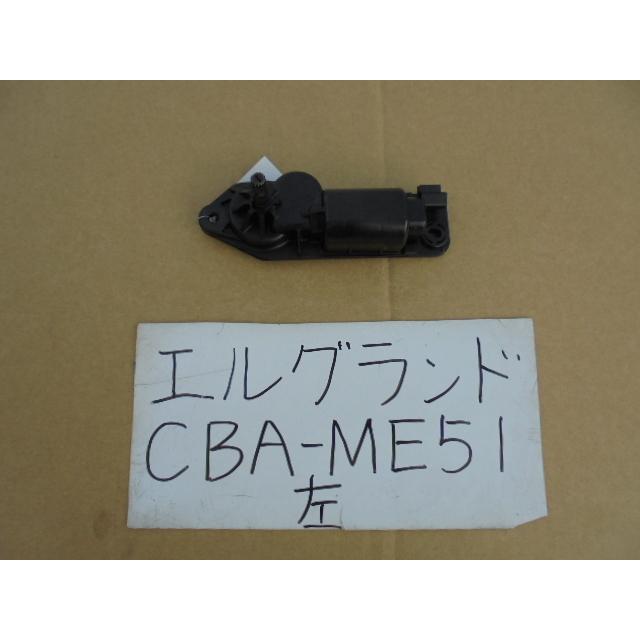 エルグランド 19年 CBA-ME51 E51 左クォーターガラスモーター 左リアガラスモーター : ヤマジュウオートパーツ - 通販 - Yahoo!ショッピング