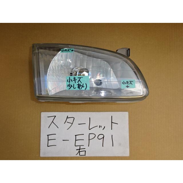 スターレット 10年 E-EP91 右ライト KOITO 10-92 : 020220223061 : ヤマジュウオートパーツ - 通販 - Yahoo!ショッピング