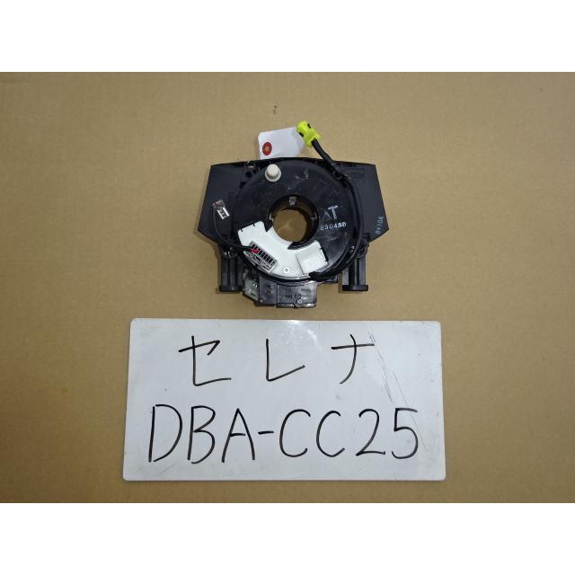 セレナ 20年 DBA-CC25 C25 スパイラルケーブル 47945 WL80A : ヤマジュウオートパーツ - 通販 - Yahoo!ショッピング