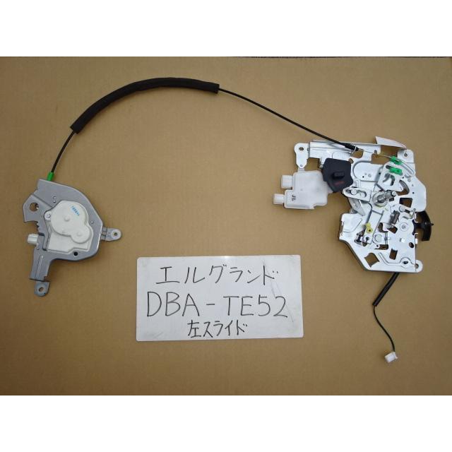エルグランド 24年 DBA-TE52 左スライドドアロックアクチュエーター : 120221128066 : ヤマジュウオートパーツ - 通販 - Yahoo!ショッピング