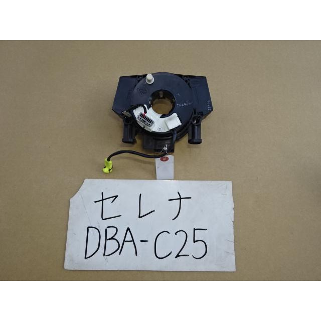 セレナ 19年 DBA-C25 CC25 スパイラルケーブル : ヤマジュウオートパーツ - 通販 - Yahoo!ショッピング