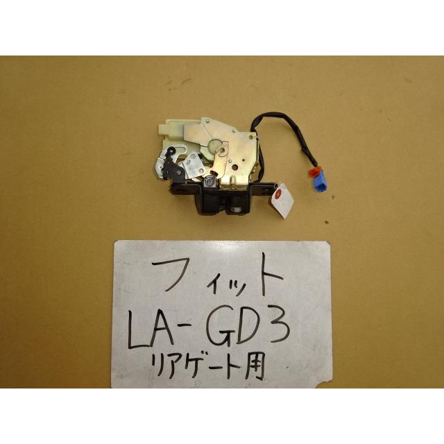 フィット 15年 LA-GD3 GD1 リアゲートドアロックアクチュエーター : ヤマジュウオートパーツ - 通販 - Yahoo!ショッピング