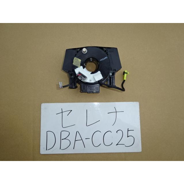 セレナ 19年 DBA-CC25 C25 スパイラルケーブル : ヤマジュウオートパーツ - 通販 - Yahoo!ショッピング