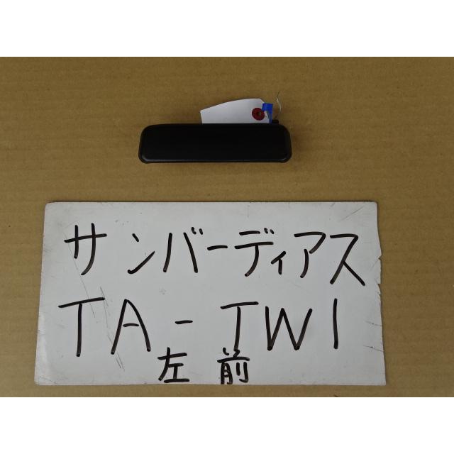 サンバー 14年 TA-TW1 TW2 TV1 左フロントアウターハンドル : ヤマジュウオートパーツ - 通販 - Yahoo!ショッピング