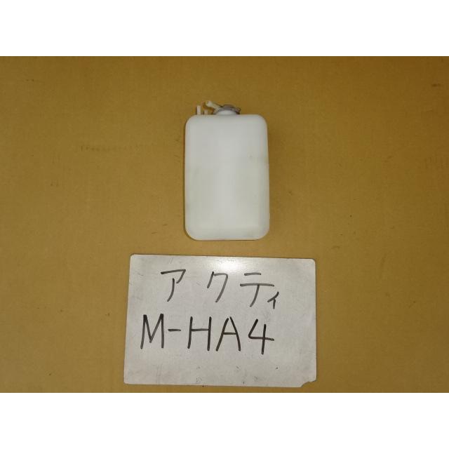 アクティ 3年 M-HA4 HA3 リザーブタンク : 220240305031 : ヤマジュウオートパーツ - 通販 - Yahoo!ショッピング