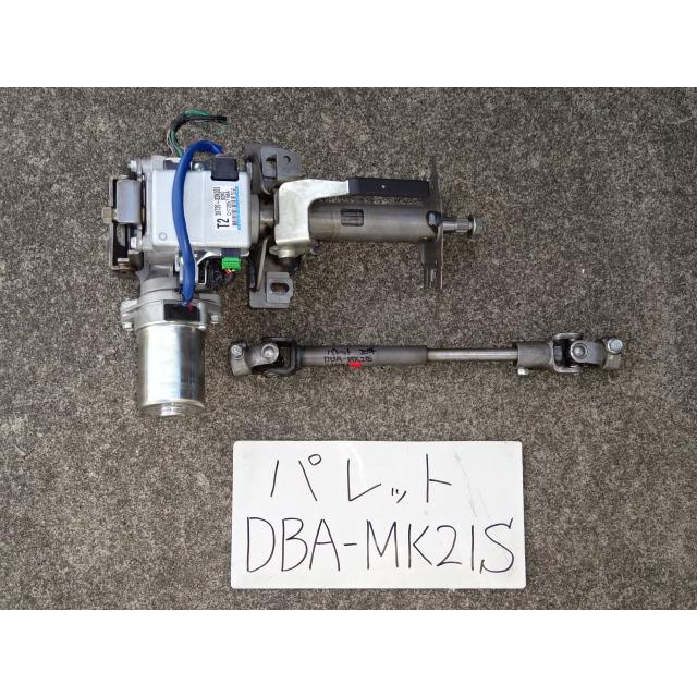 パレット 20年 DBA-MK21S ステアリングシャフト パワステモーター パワステコンピュータ 38720-82K00 : ヤマジュウオートパーツ - 通販 - Yahoo!ショッピング