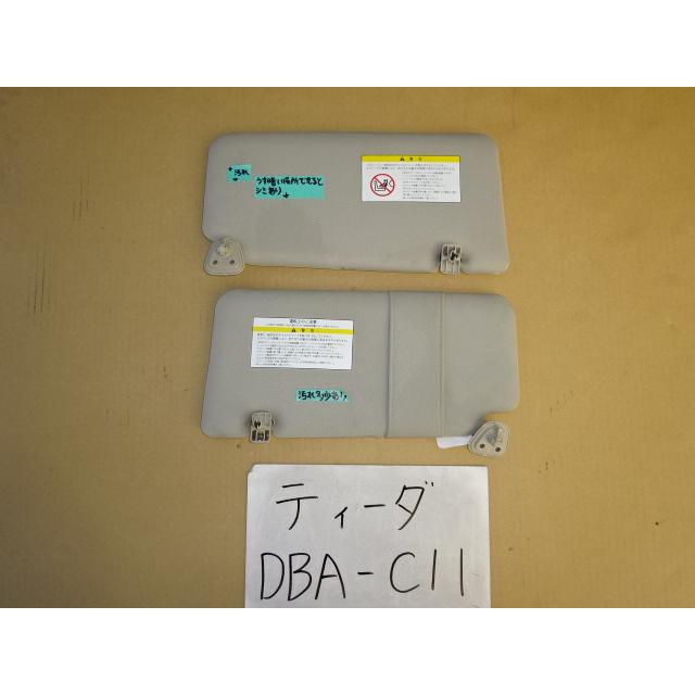ティーダ 23年 DBA-C11 サンバイザー 左右 : ヤマジュウオートパーツ - 通販 - Yahoo!ショッピング