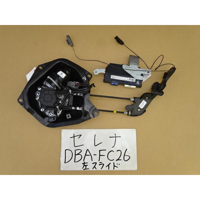 セレナ 23年 DBA-FC26 左スライドドアモーター 左スライドコントロールユニット 285D1 1VA0A : ヤマジュウオートパーツ - 通販 - Yahoo!ショッピング