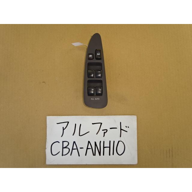 アルファード 16年 CBA-ANH10W パワーウインドスイッチ 84040-58010 : ヤマジュウオートパーツ - 通販 - Yahoo!ショッピング