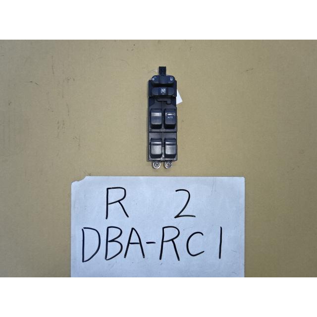 R2 18年 DBA-RC1 パワーウインドスイッチ : ヤマジュウオートパーツ - 通販 - Yahoo!ショッピング
