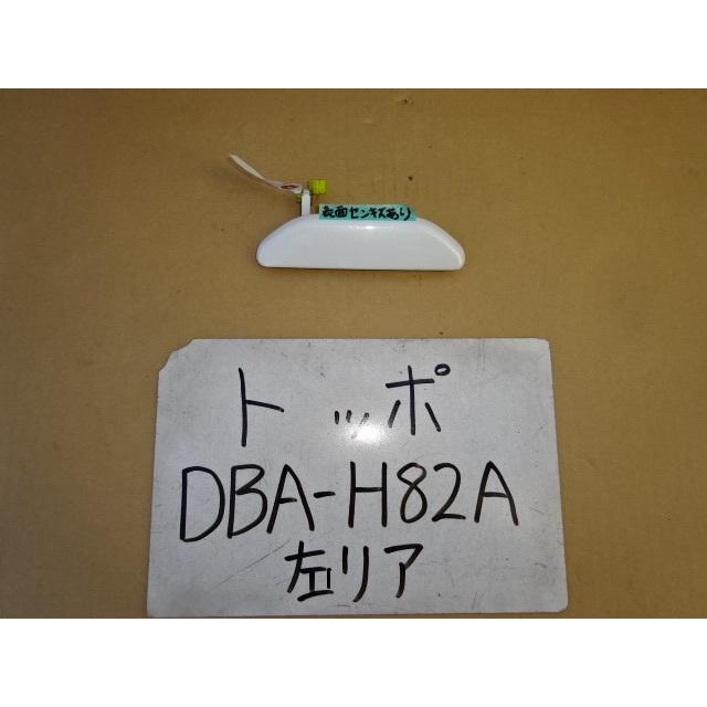 トッポ 23年 DBA-H82A 右リアアウターハンドル カラー W13 MN111942 : ヤマジュウオートパーツ - 通販 - Yahoo!ショッピング