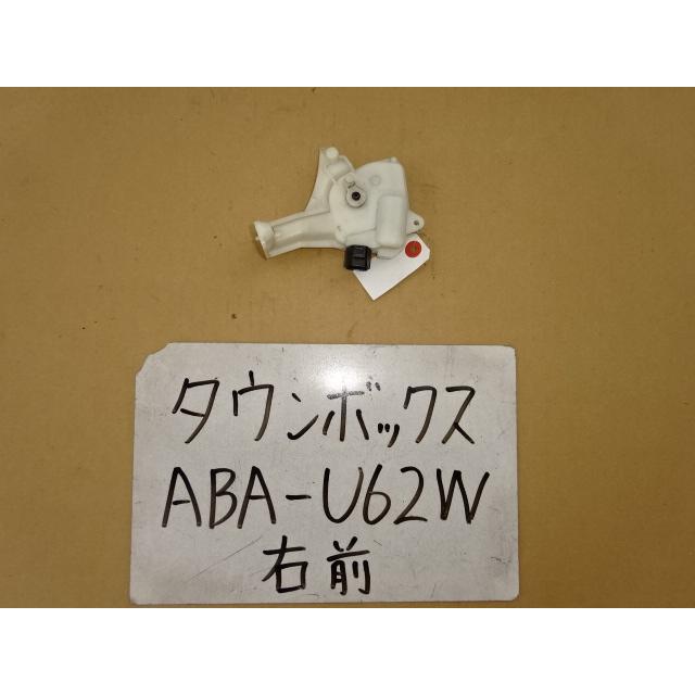 タウンボックス 20年 ABA-U62W U61W 右フロントドアロックアクチュエーター : ヤマジュウオートパーツ - 通販 - Yahoo!ショッピング