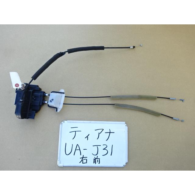 ティアナ 15年 UA-J31 右フロントドアロックアクチュエーター : ヤマジュウオートパーツ - 通販 - Yahoo!ショッピング