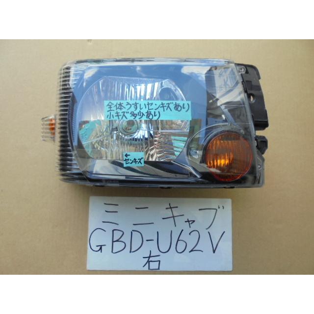 ミニキャブ 21年 GBD-U62V U61V 右ライト STANLEY P5701R : ヤマジュウオートパーツ - 通販 - Yahoo!ショッピング