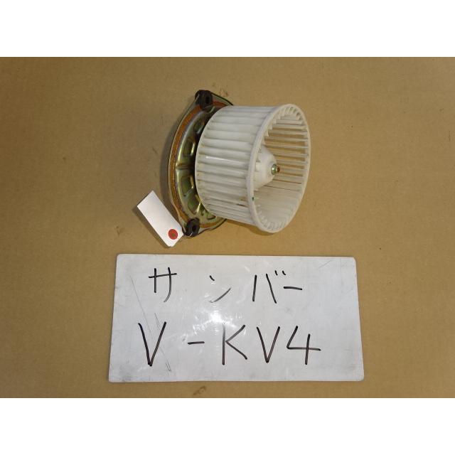 サンバー 7年 V-KV4 KV3 ブロアモーター : ヤマジュウオートパーツ - 通販 - Yahoo!ショッピング