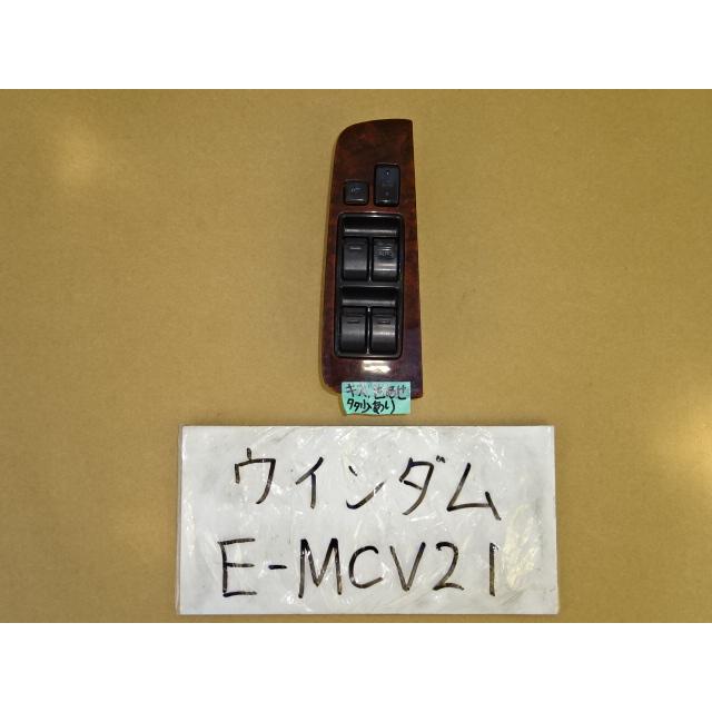 ウインダム 9年 E-MCV21 パワーウインドスイッチ : ヤマジュウオートパーツ - 通販 - Yahoo!ショッピング