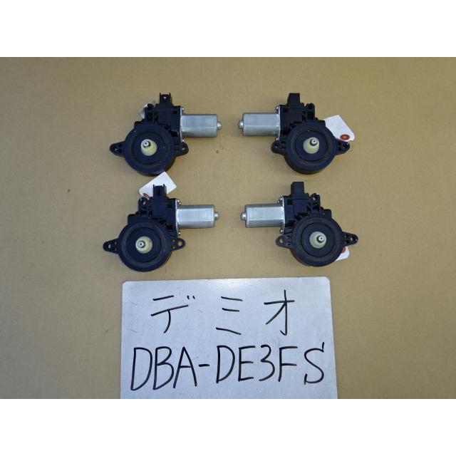 デミオ 21年 DBA-DE3FS パワーウインドモーター PWモーター 左右フロント 左右リア : ヤマジュウオートパーツ - 通販 - Yahoo!ショッピング
