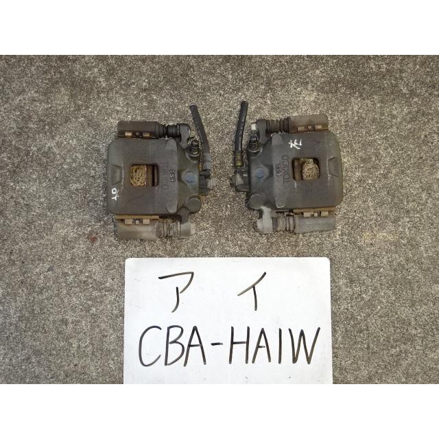アイ 19年 CBA-HA1W フロントキャリパー 左右 ターボ付車 : ヤマジュウオートパーツ - 通販 - Yahoo!ショッピング