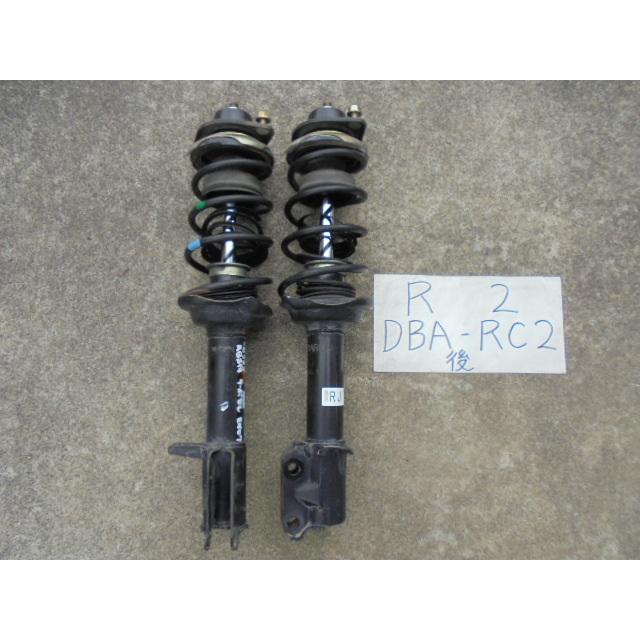 R2 18年 DBA-RC2 リアストラット 左右 ABS付車 : ヤマジュウオートパーツ - 通販 - Yahoo!ショッピング