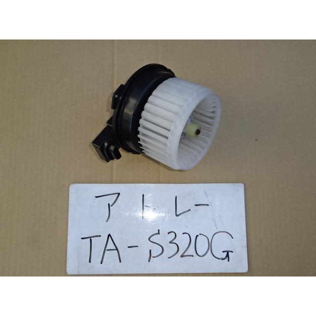 アトレー 17年 TA-S320G ブロアモーター : ヤマジュウオートパーツ - 通販 - Yahoo!ショッピング
