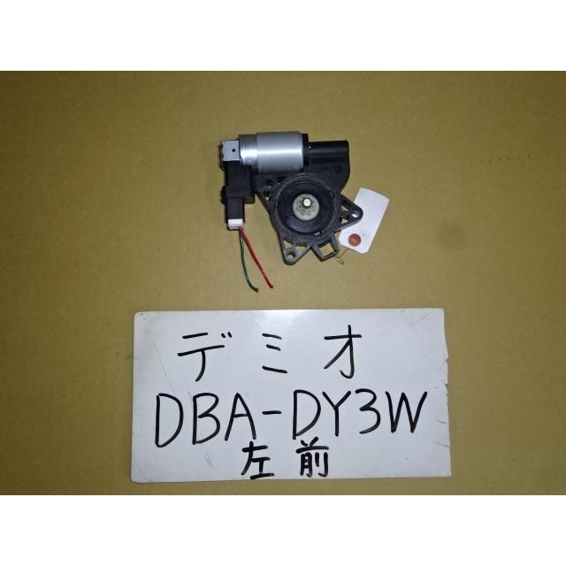 デミオ 19年 DBA-DY3W 左フロントパワーウインドモーター PWモーター CM011730 TN777105 GJ6A 5858X : ヤマジュウオートパーツ - 通販 - Yahoo ...