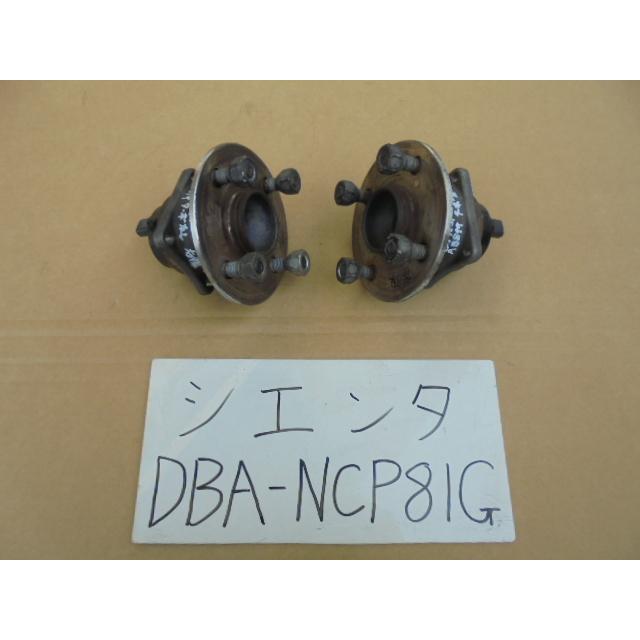 シエンタ 22年 DBA-NCP81G リアハブベアリング 左右 89544-20010 : ヤマジュウオートパーツ - 通販 - Yahoo!ショッピング