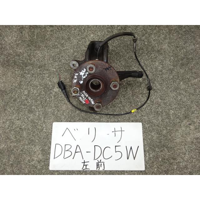 ベリーサ 19年 DBA-DC5W 左フロントナックル ハブ ABS付車 : ヤマジュウオートパーツ - 通販 - Yahoo!ショッピング