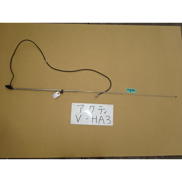 アクティ 8年 V-HA3 ラジオアンテナ : ヤマジュウオートパーツ - 通販 - Yahoo!ショッピング