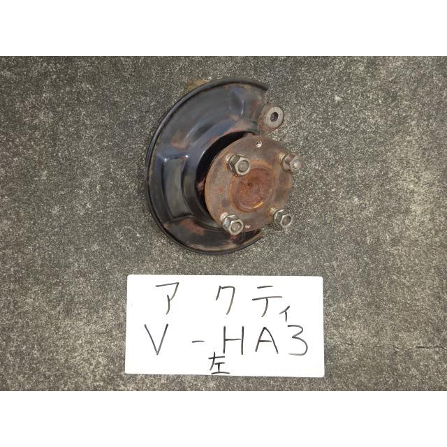 アクティ 8年 V-HA3 左フロントナックル ハブ : ヤマジュウオートパーツ - 通販 - Yahoo!ショッピング