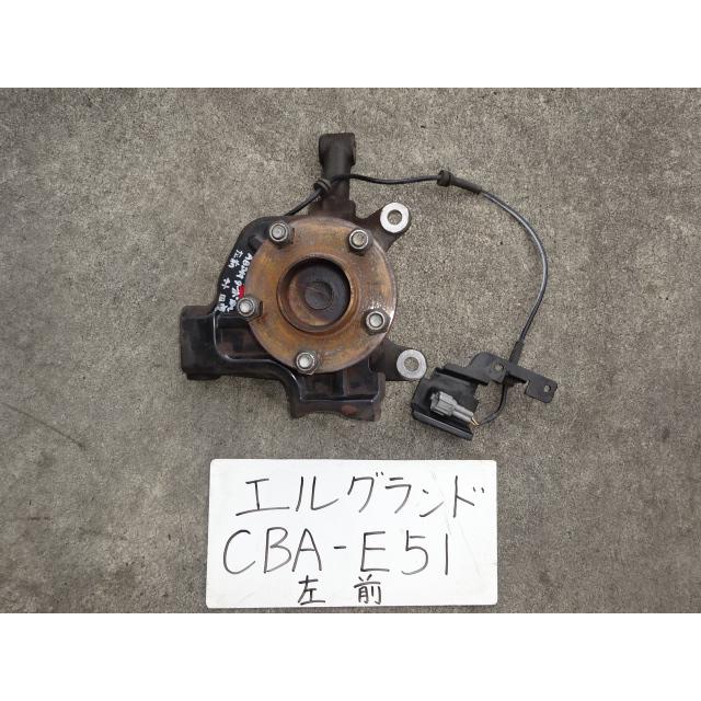 エルグランド 20年 CBA-E51 左フロントナックル ハブ ABS付車 : ヤマジュウオートパーツ - 通販 - Yahoo!ショッピング