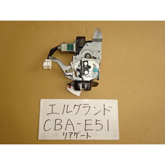 エルグランド 20年 CBA-E51 リアゲートイージークローザー 905520 AQ000 : ヤマジュウオートパーツ - 通販 - Yahoo!ショッピング