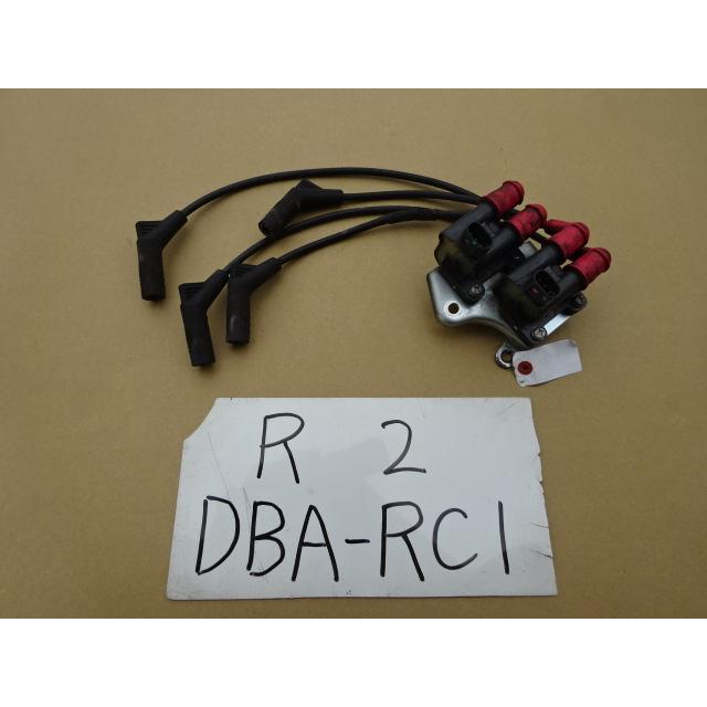 R2 20年 DBA-RC1 イグニッションコイル : ヤマジュウオートパーツ - 通販 - Yahoo!ショッピング