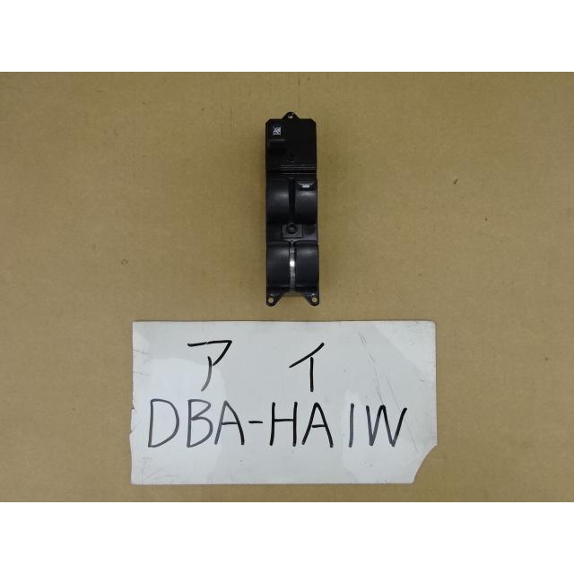アイ 24年 DBA-HA1W パワーウインドスイッチ 8608A228 : ヤマジュウオートパーツ - 通販 - Yahoo!ショッピング
