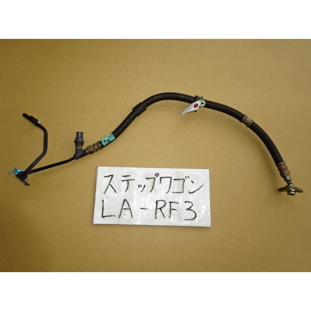 ステップワゴン 13年 LA-RF3 パワステ高圧ホース : ヤマジュウオートパーツ - 通販 - Yahoo!ショッピング